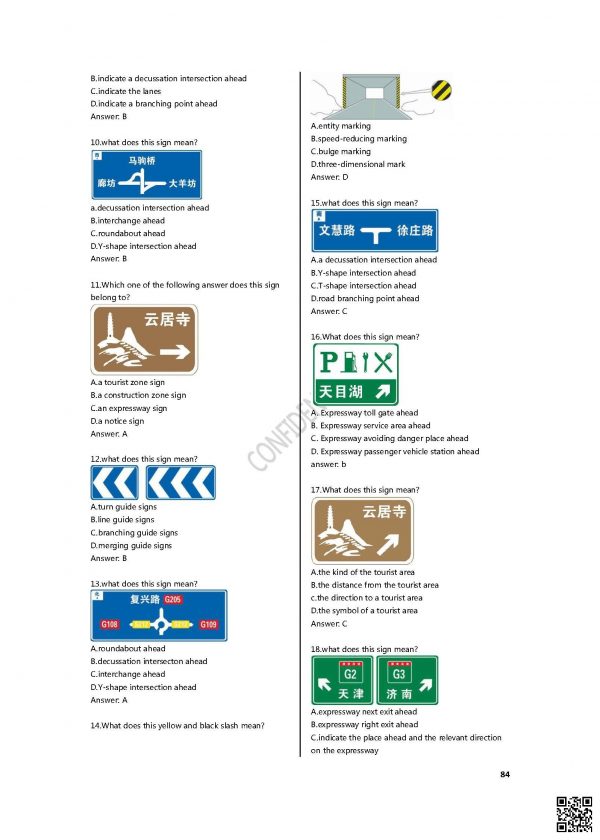 Chinese Driving Test Page 84 – Dialect Zone International