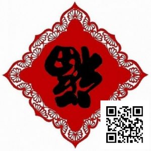 How to Make Your Own 福 (Fu) | Dialect Zone International