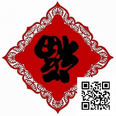 How to Make Your Own 福 (Fu) | Dialect Zone International